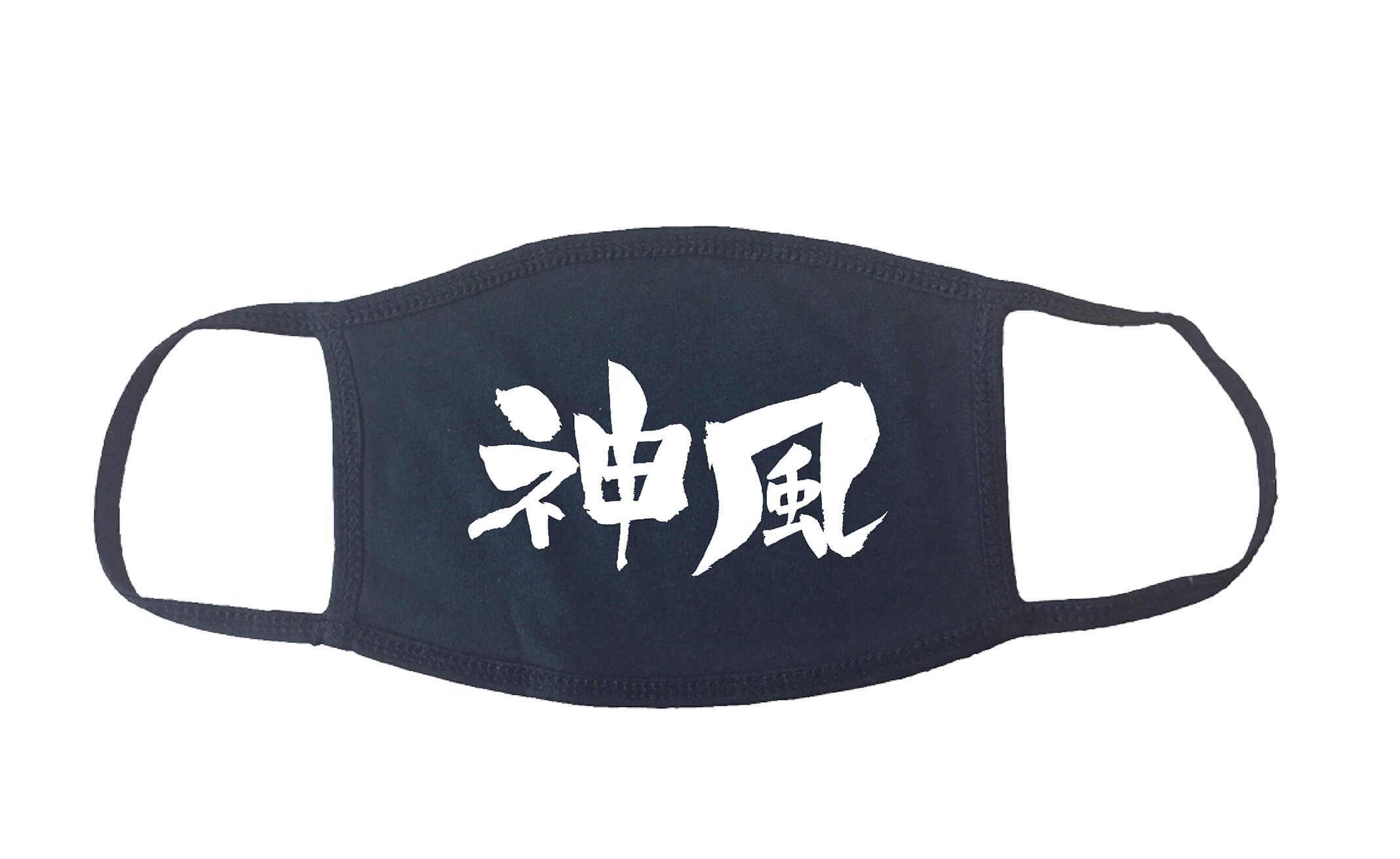 Kanji Face Mask -Kamikaze | Washable Made in USA | Goshiki Printing